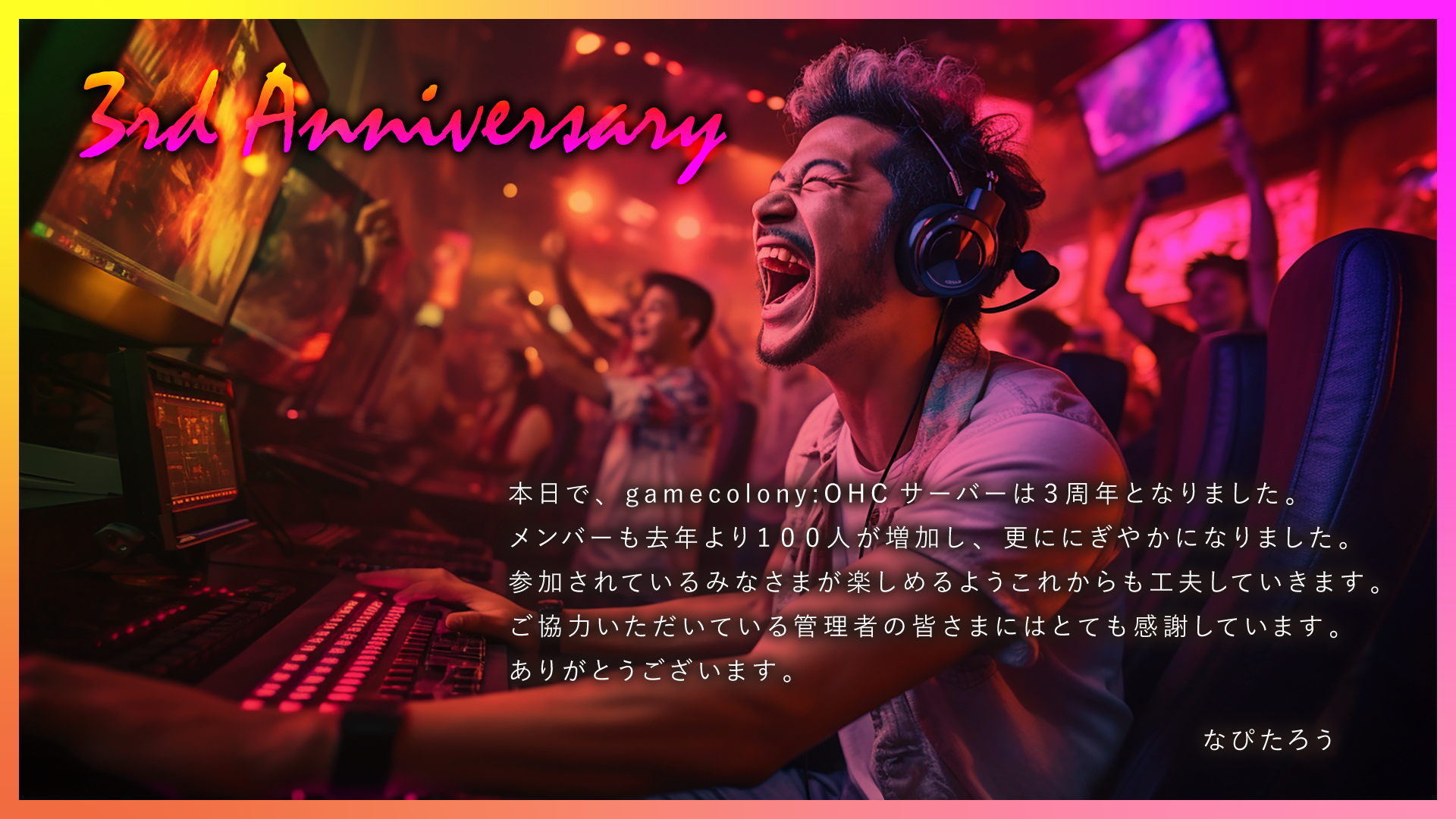 gamecolony:OHC 3rd Anniversary | gamecolony:OHC
